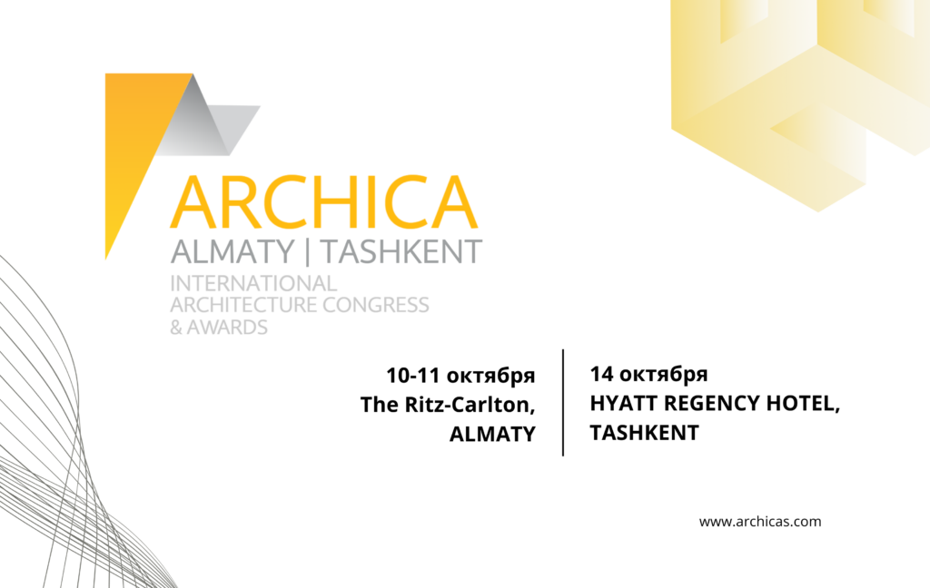 Конгресс архитекторов ARCHICA 2024 пройдёт в Алматы и Ташкенте | 98mag